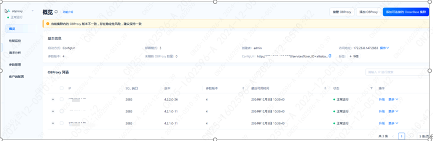 OCP平台接管OBServer集群和OBProxy集群-数据库技术博客-OceanBase分布式数据库