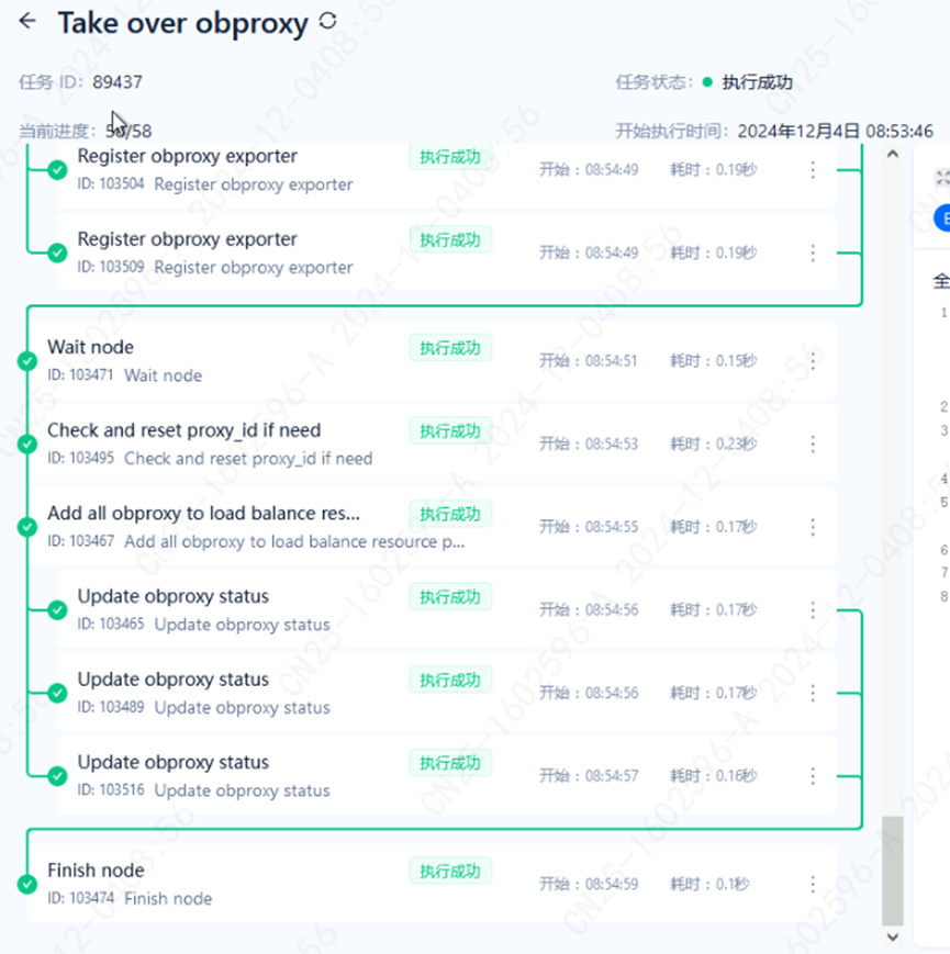 OCP平台接管OBServer集群和OBProxy集群-数据库技术博客-OceanBase分布式数据库
