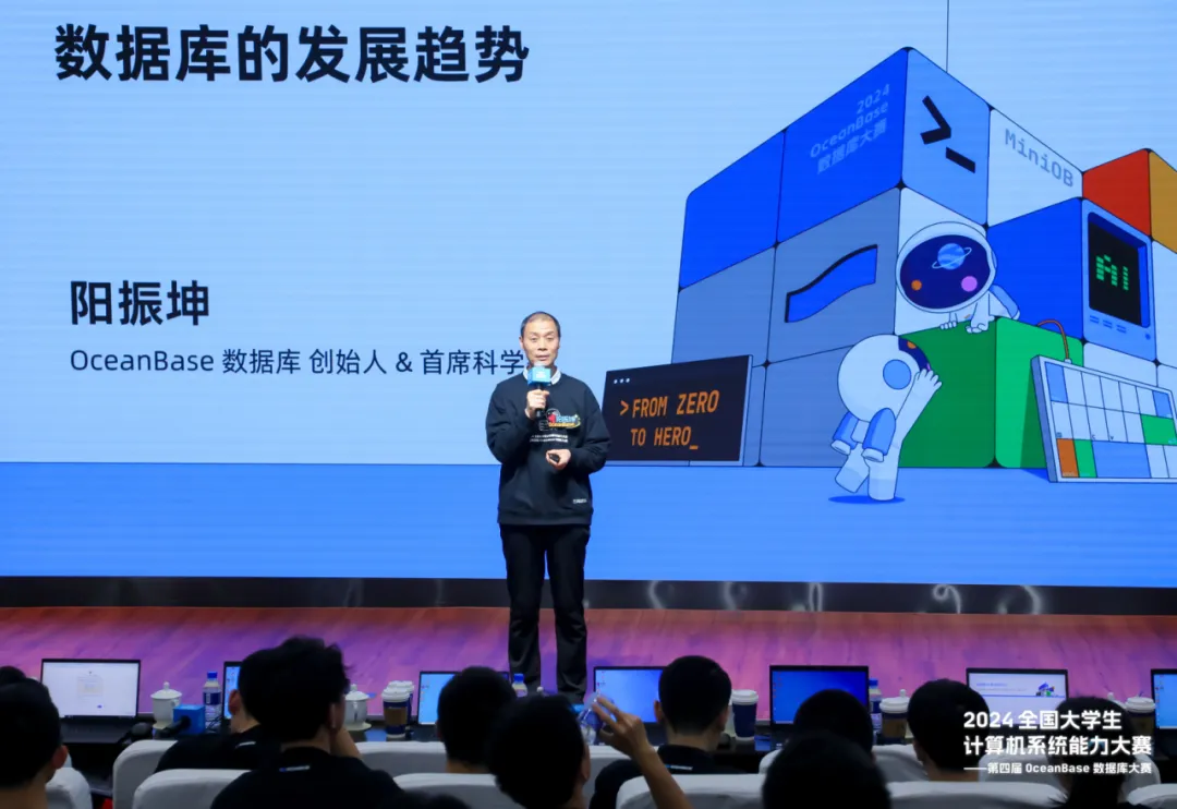 时代有你 | 2024 OceanBase 数据库大赛圆满收官-数据库技术博客-OceanBase分布式数据库