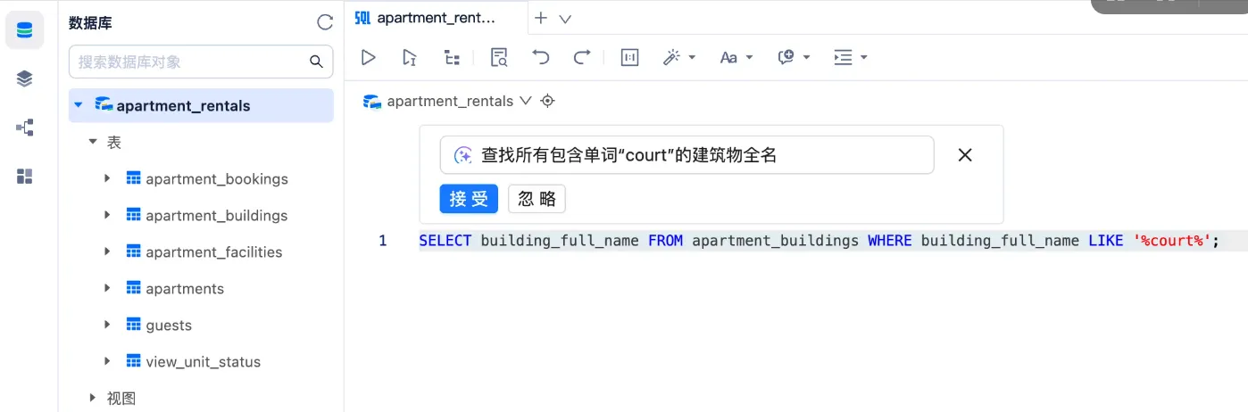数据检索新纪元：OBCloud Text2SQL 功能介绍和技术解读-数据库技术博客-OceanBase分布式数据库