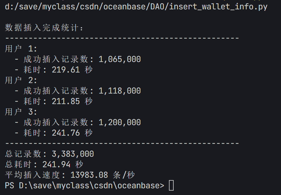 【DBA 进阶教程共建投稿】OceanBase "百万级数据" 并发插入 + "千万级数据" 查询事务校验-数据库技术博客-OceanBase分布式数据库
