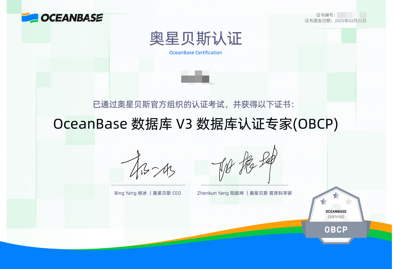 OceanBase 社区