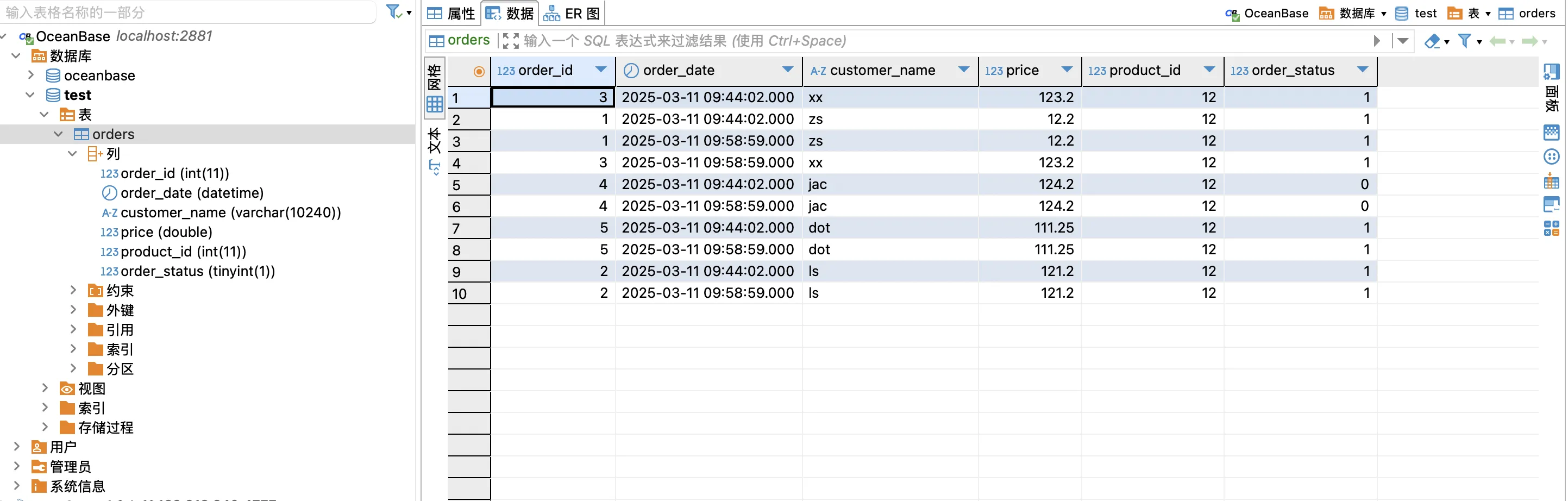 【DBA 进阶教程共建投稿】OceanBase x Spark：OceanBase Spark Catalog 快速上手-数据库技术博客-OceanBase分布式数据库