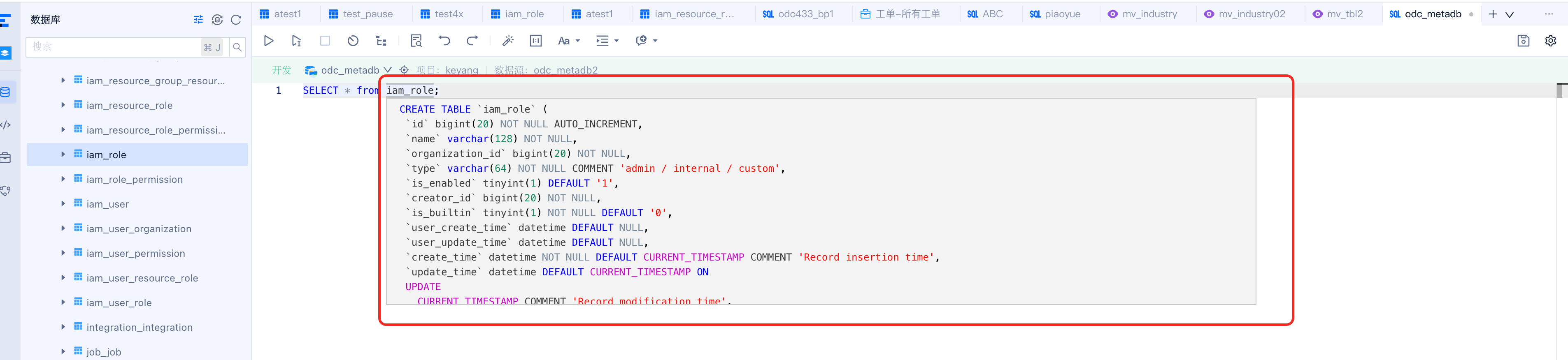 嘿！ODC 带你解锁 SQL 开发超酷小技巧-数据库技术博客-OceanBase分布式数据库