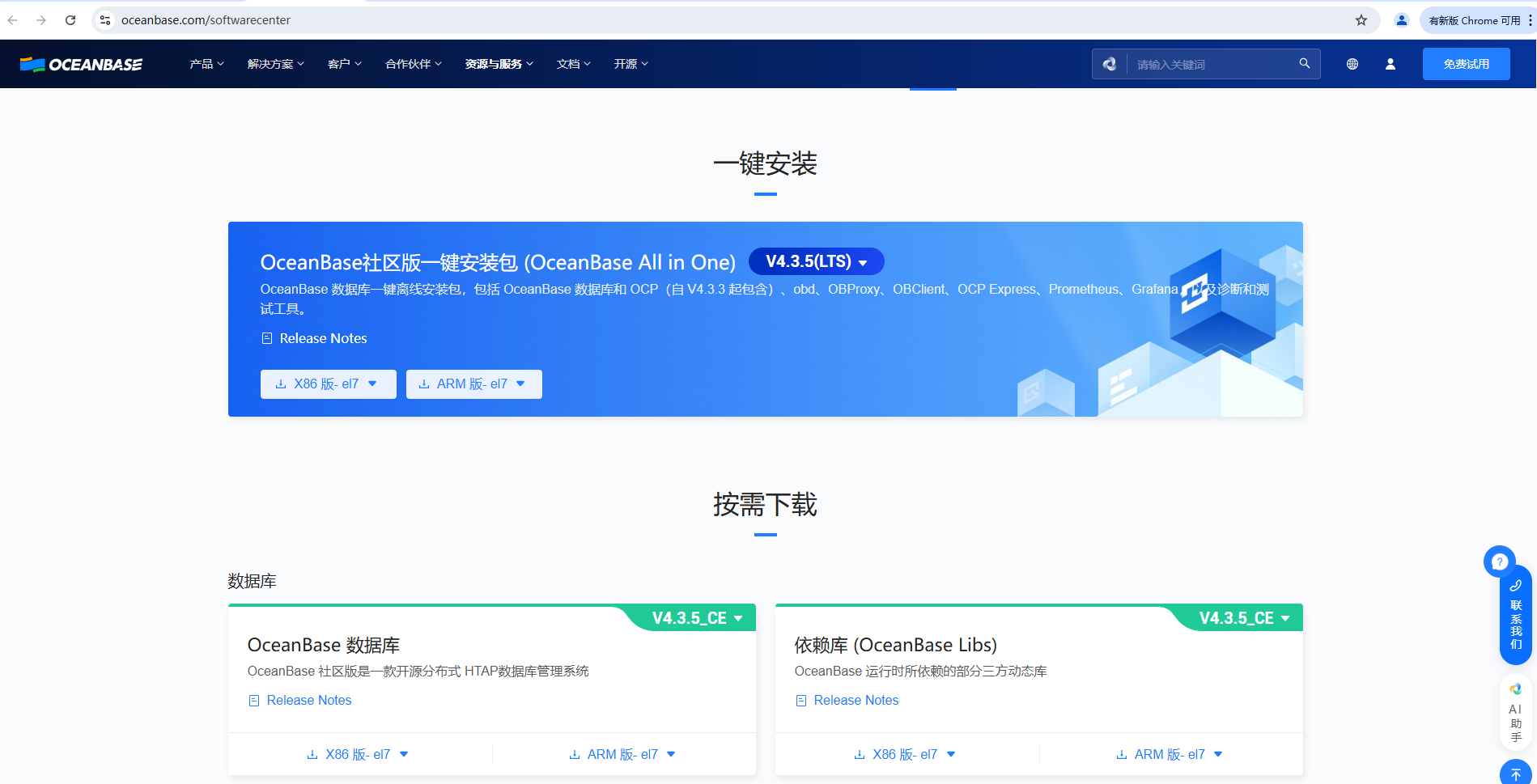 【DBA 进阶教程共建投稿】图形化部署 OceanBase 4.3.5 社区版及 OCP Express 全攻略-数据库技术博客-OceanBase分布式数据库