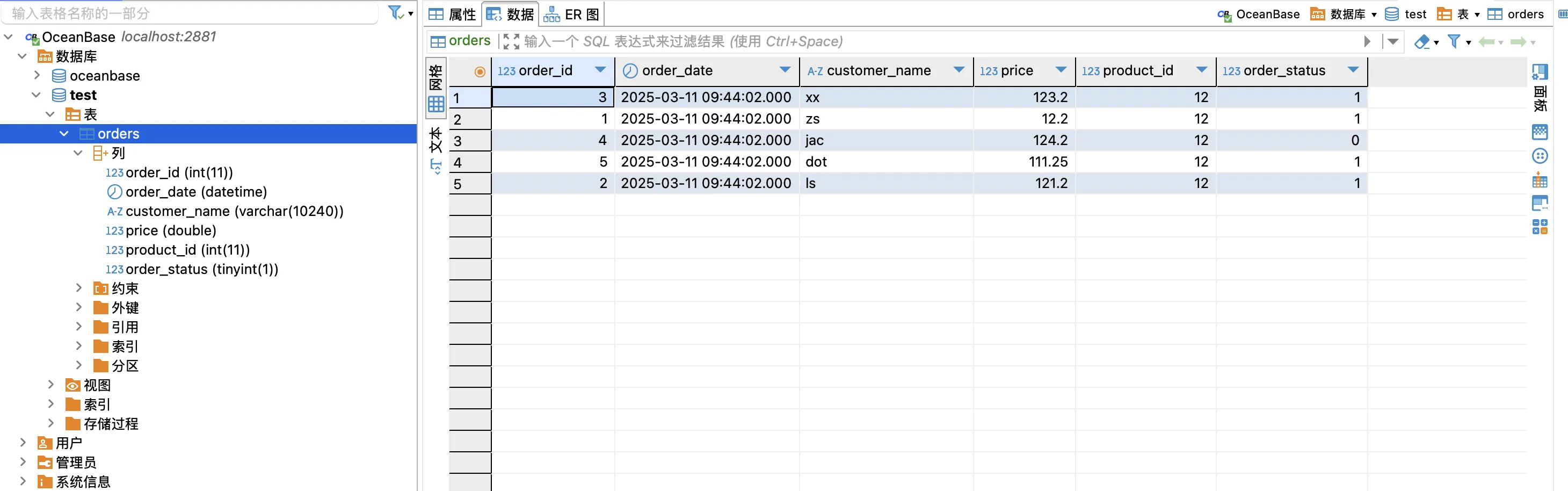【DBA 进阶教程共建投稿】OceanBase x Spark：OceanBase Spark Catalog 快速上手-数据库技术博客-OceanBase分布式数据库