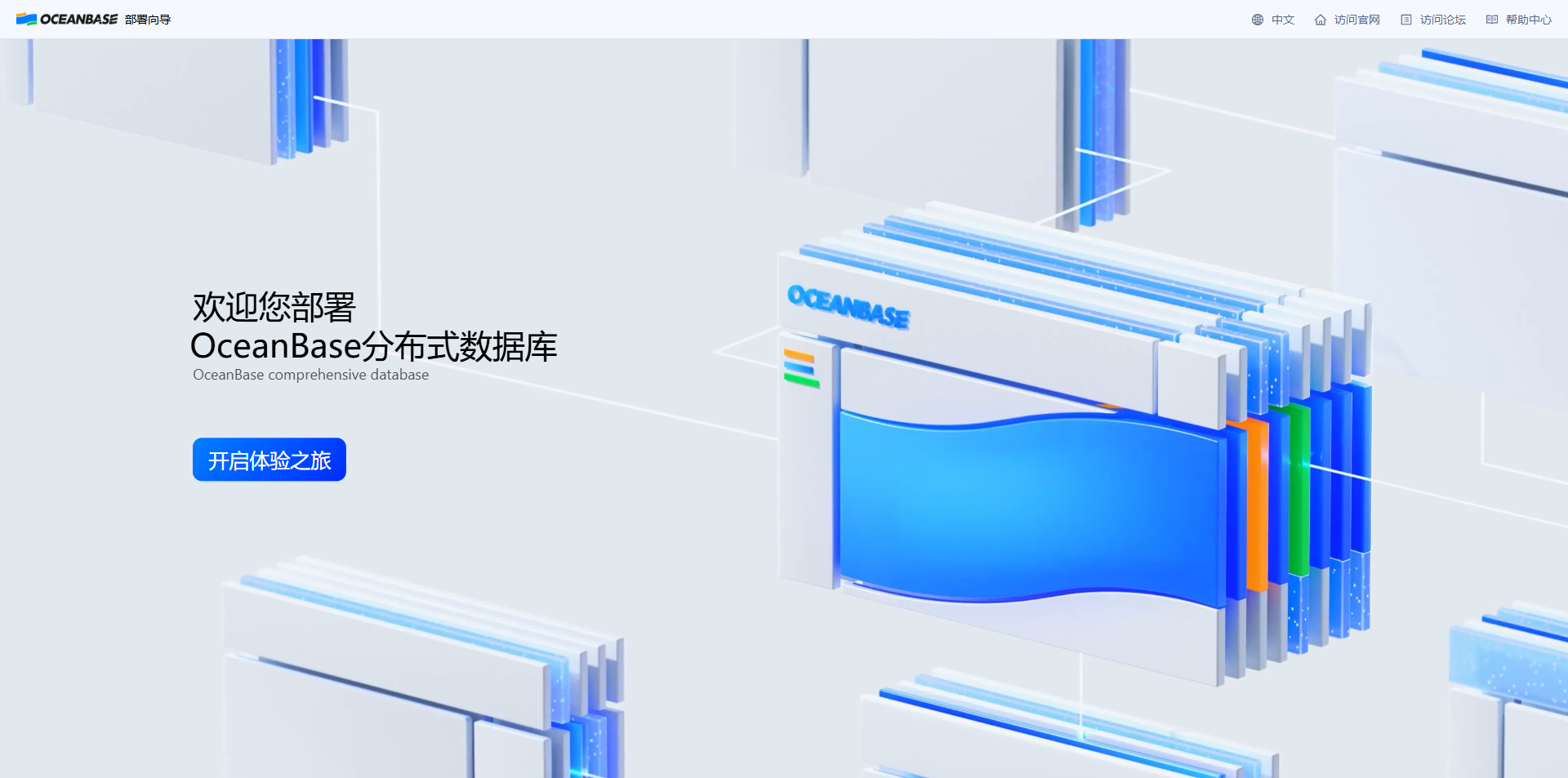【DBA 进阶教程共建投稿】图形化部署 OceanBase 4.3.5 社区版及 OCP Express 全攻略-数据库技术博客-OceanBase分布式数据库