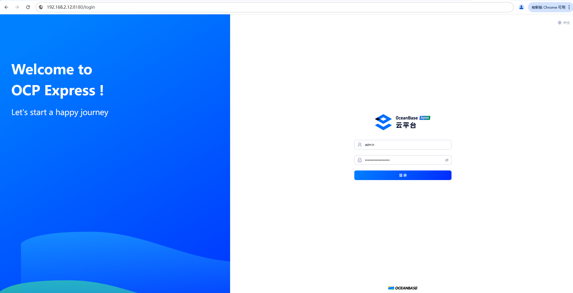 【DBA 进阶教程共建投稿】图形化部署 OceanBase 4.3.5 社区版及 OCP Express 全攻略-数据库技术博客-OceanBase分布式数据库