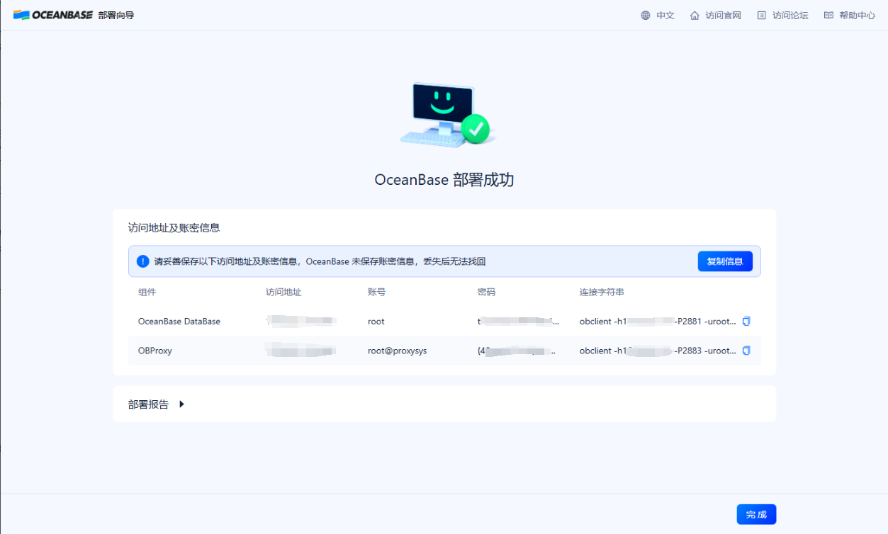 【DBA 进阶教程共建投稿】图形化部署 OceanBase 4.3.5 社区版及 OCP Express 全攻略-数据库技术博客-OceanBase分布式数据库