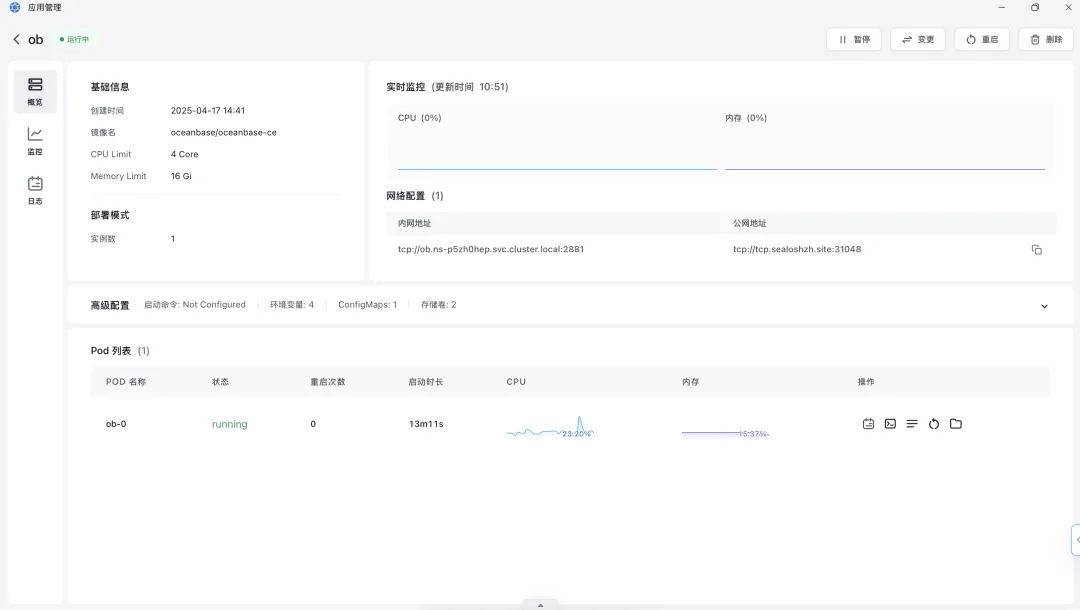 向量数据库新选择：OceanBase 助力 FastGPT 释放 RAG 潜力-数据库技术博客-OceanBase分布式数据库