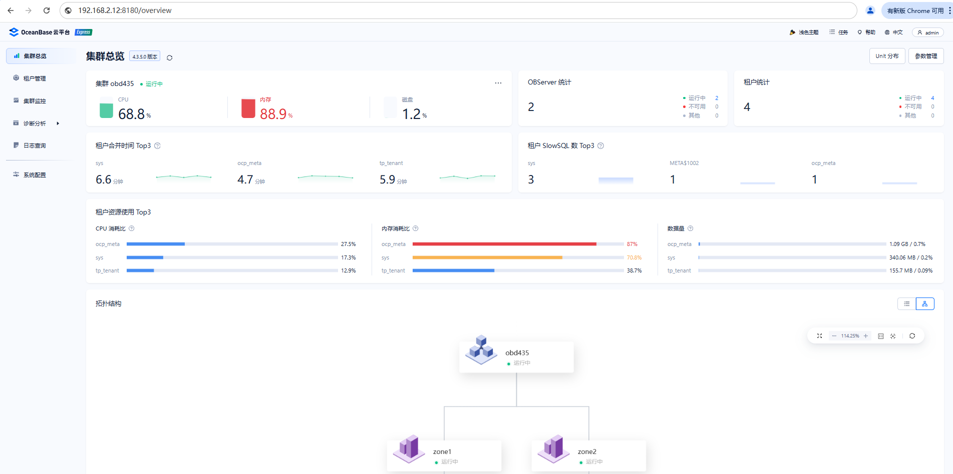 【DBA 进阶教程共建投稿】图形化部署 OceanBase 4.3.5 社区版及 OCP Express 全攻略-数据库技术博客-OceanBase分布式数据库