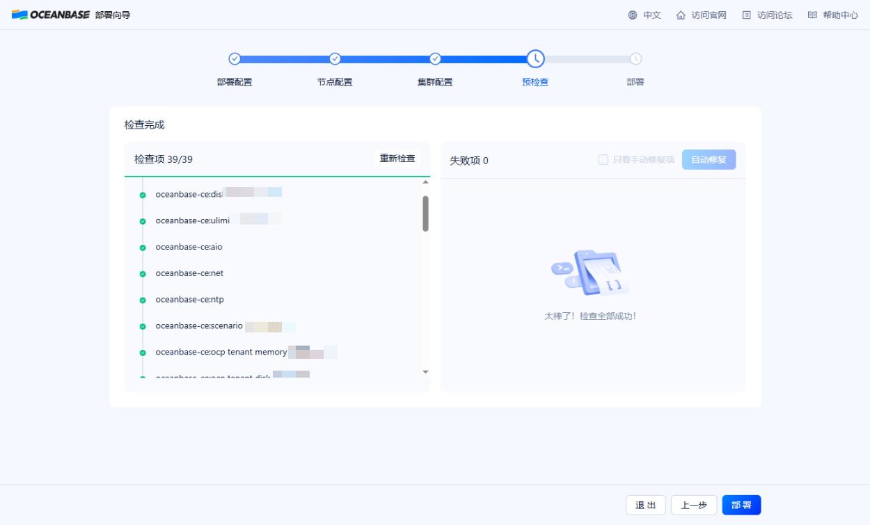 【DBA 进阶教程共建投稿】图形化部署 OceanBase 4.3.5 社区版及 OCP Express 全攻略-数据库技术博客-OceanBase分布式数据库