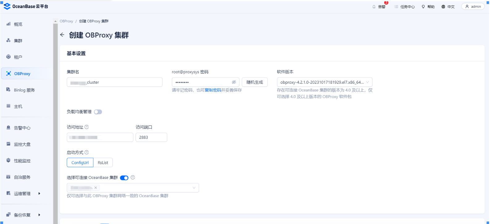 OCP图形化部署oceanbase集群企业版-数据库技术博客-OceanBase分布式数据库