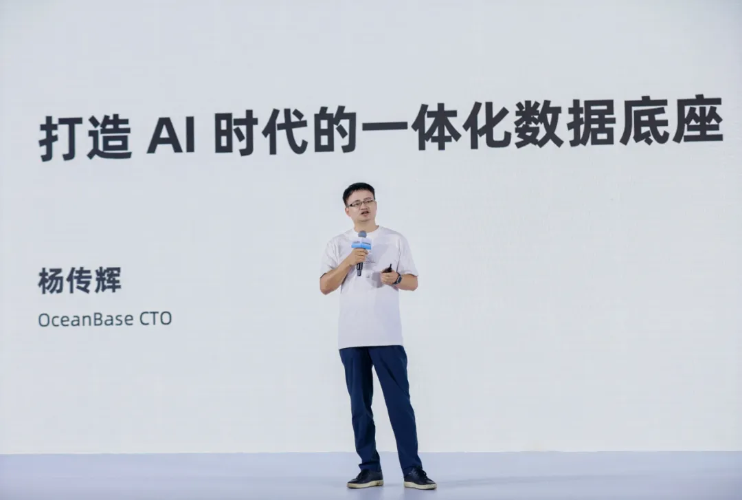 开发者大会详解 Data×AI 战略，OceanBase 一体化架构再升级！-数据库技术博客-OceanBase分布式数据库