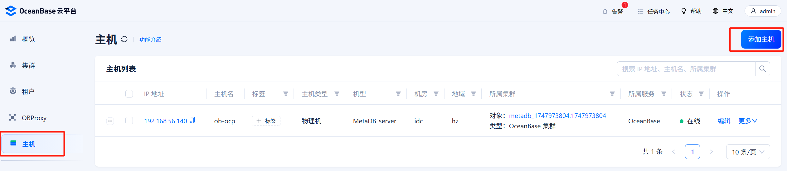 Oceanbase企业版通过OAT和OCP工具在笔记本电脑进行ob server单节点安装部署测试-数据库技术博客-OceanBase分布式数据库