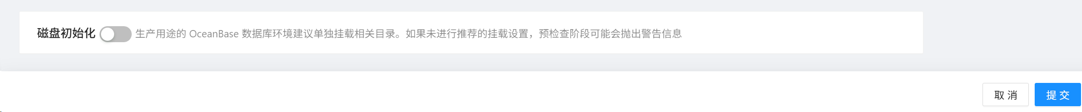 Oceanbase企业版通过OAT和OCP工具在笔记本电脑进行ob server单节点安装部署测试-数据库技术博客-OceanBase分布式数据库