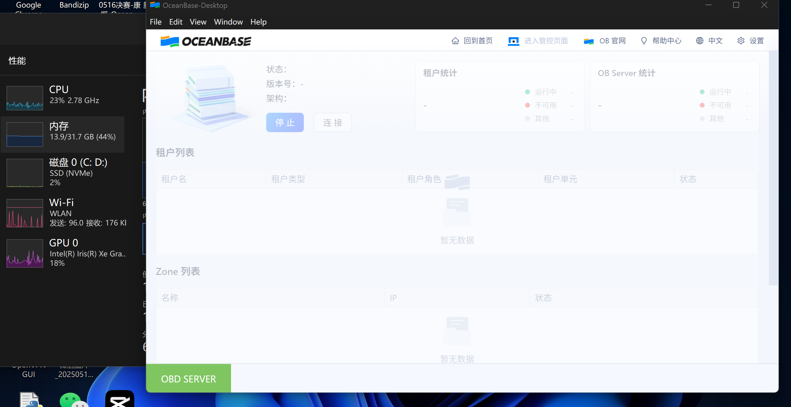 Oceanbase桌面版使用感受-数据库技术博客-OceanBase分布式数据库