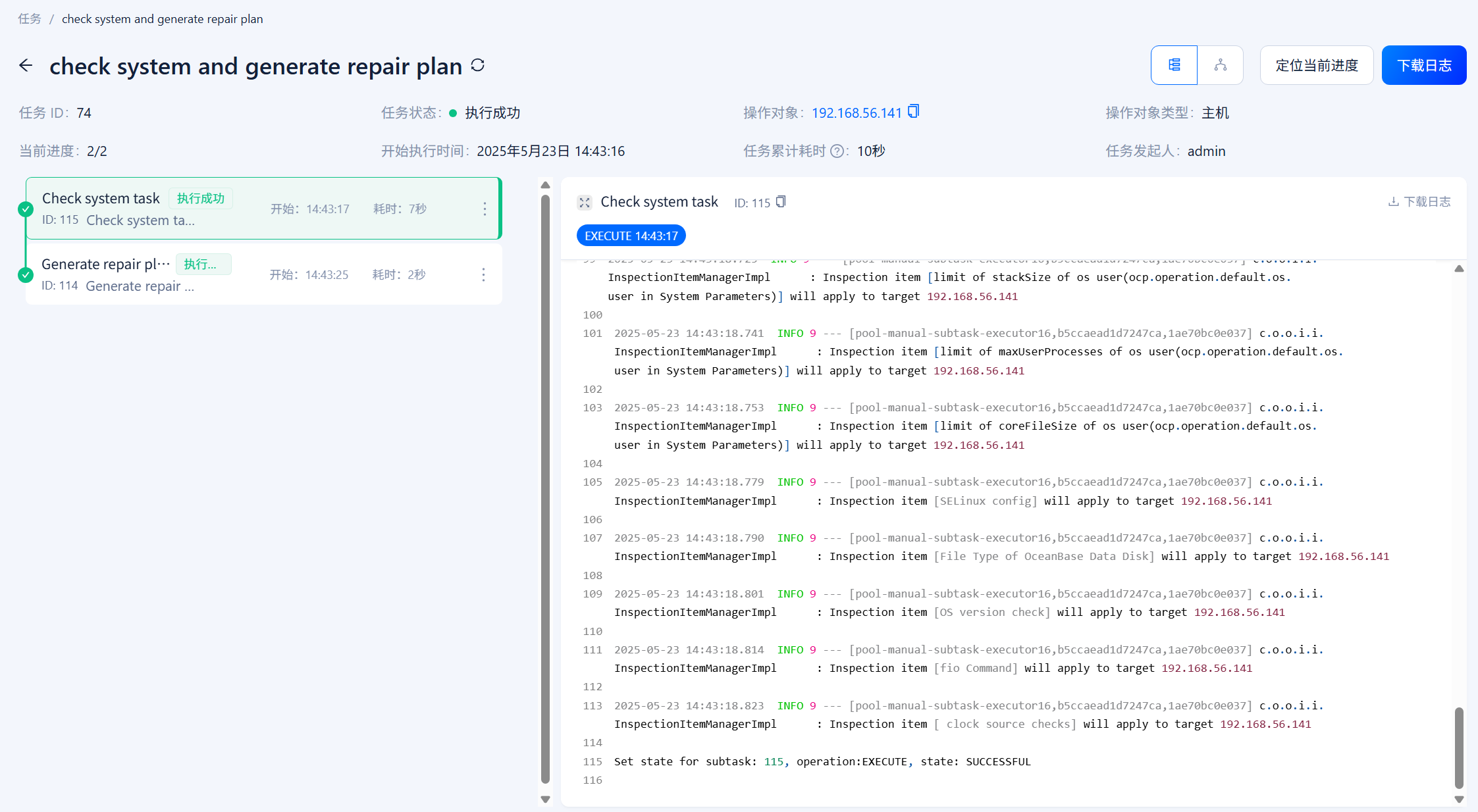Oceanbase企业版通过OAT和OCP工具在笔记本电脑进行ob server单节点安装部署测试-数据库技术博客-OceanBase分布式数据库