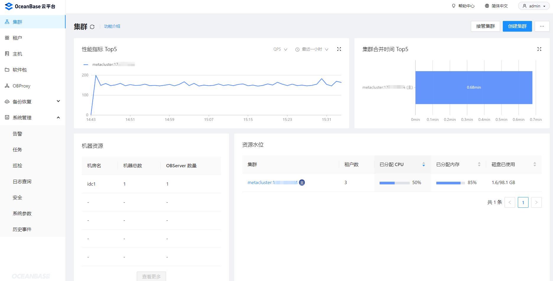 OCP图形化部署oceanbase集群企业版-数据库技术博客-OceanBase分布式数据库