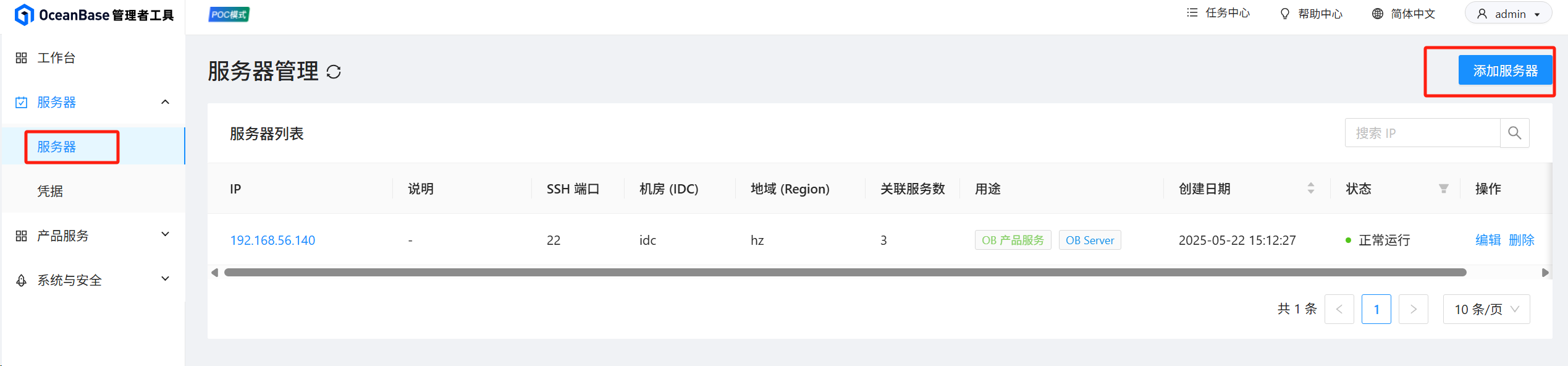 Oceanbase企业版通过OAT和OCP工具在笔记本电脑进行ob server单节点安装部署测试-数据库技术博客-OceanBase分布式数据库