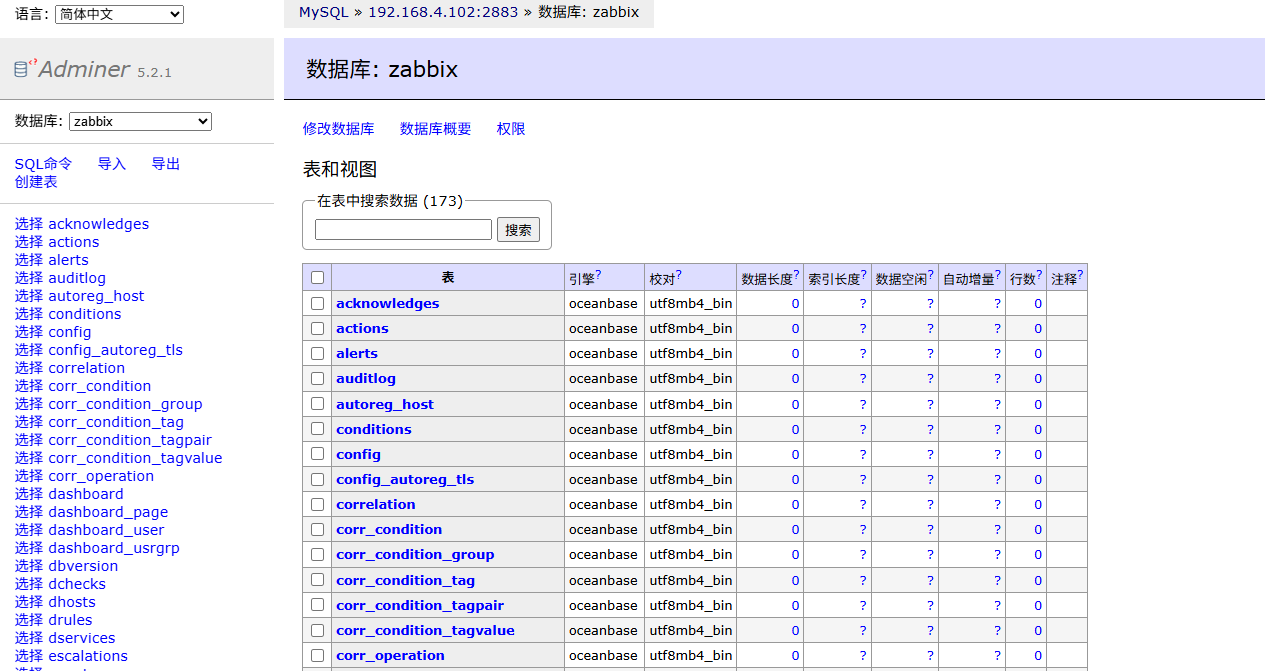【DBA 进阶教程共建投稿】OB V4 社区版高可用部署实践教程 2 —— OMS 迁移服务部署 zabbix6 数据迁移-数据库技术博客-OceanBase分布式数据库