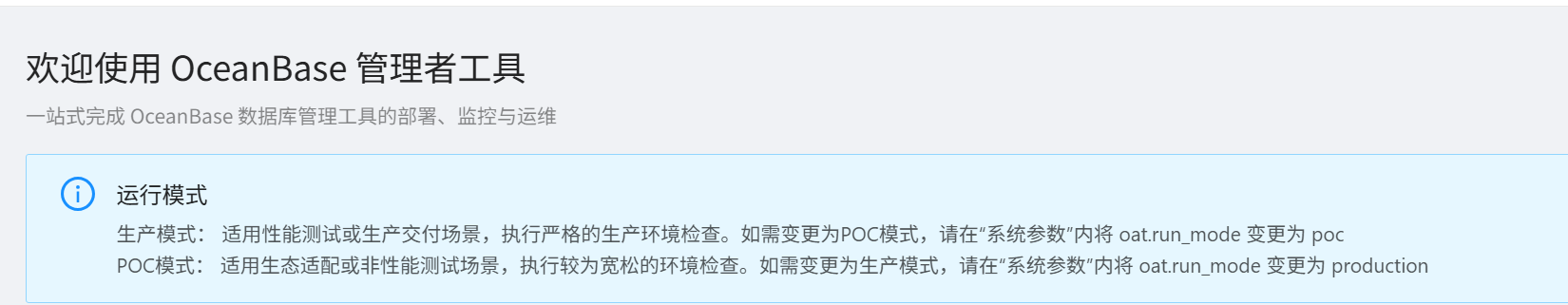 Oceanbase企业版通过OAT和OCP工具在笔记本电脑进行ob server单节点安装部署测试-数据库技术博客-OceanBase分布式数据库