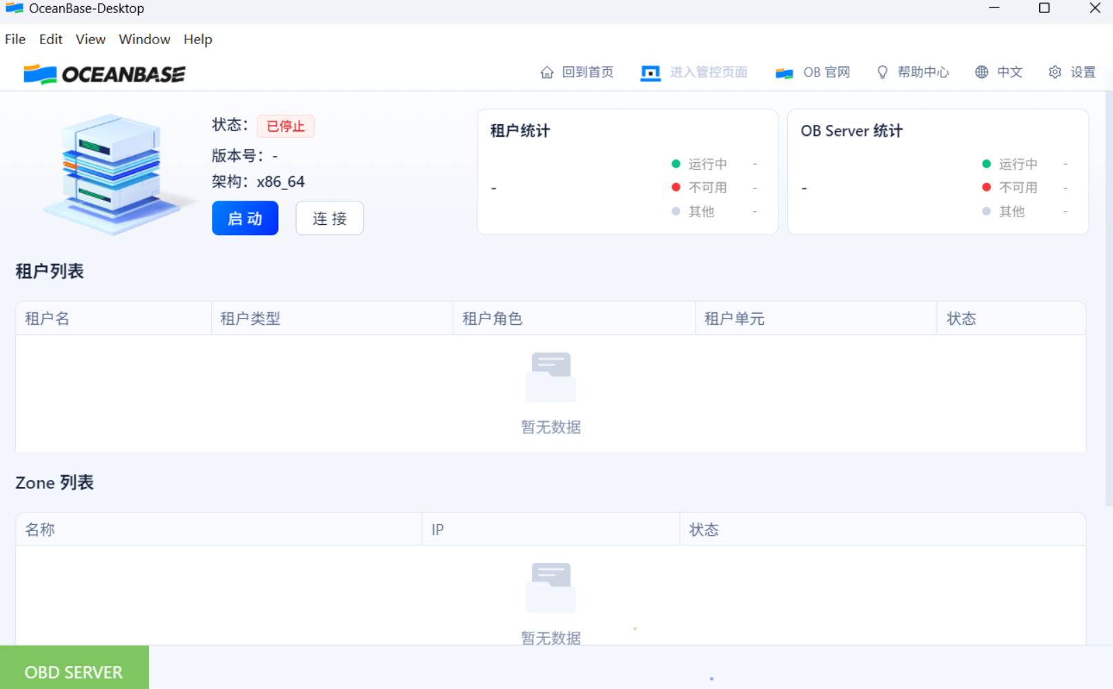一键安装、图形配置、快速开发 OceanBase 桌面版部署开发体验-数据库技术博客-OceanBase分布式数据库