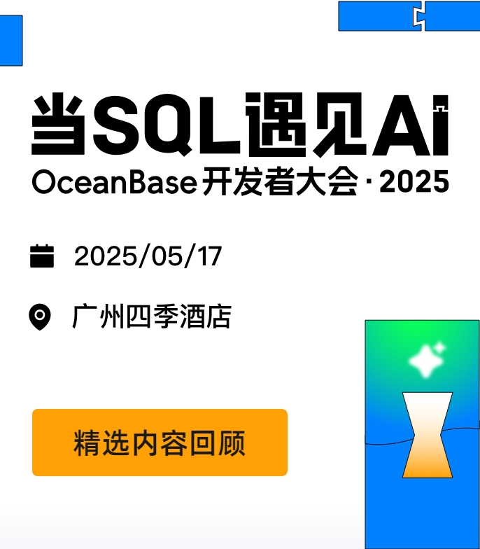 一键安装、图形配置、快速开发 OceanBase 桌面版部署开发体验-数据库技术博客-OceanBase分布式数据库