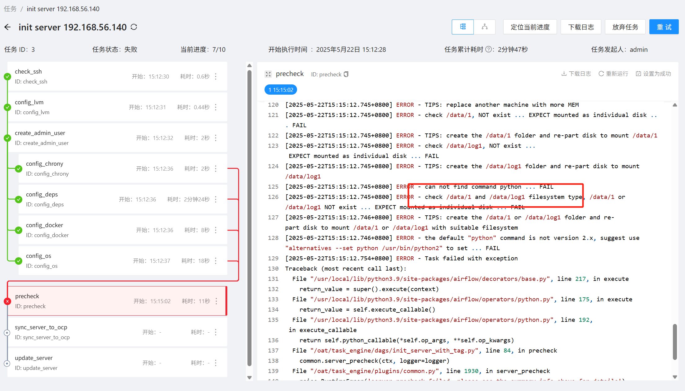 Oceanbase企业版通过OAT和OCP工具在笔记本电脑进行ob server单节点安装部署测试-数据库技术博客-OceanBase分布式数据库