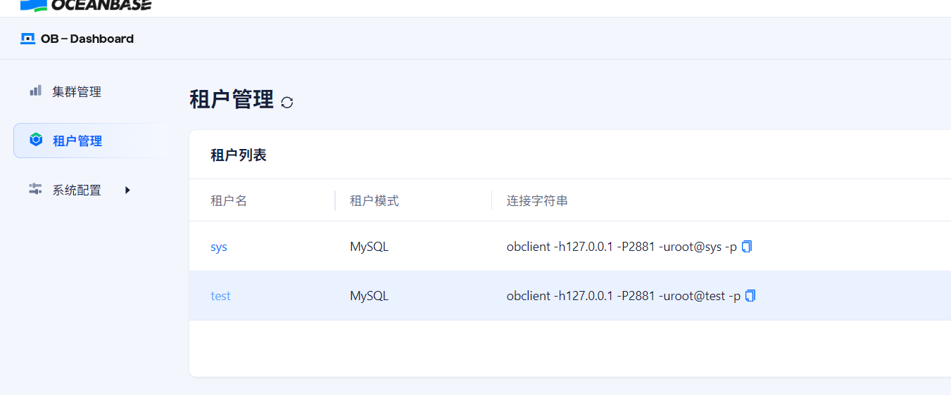 一键安装、图形配置、快速开发 OceanBase 桌面版部署开发体验-数据库技术博客-OceanBase分布式数据库