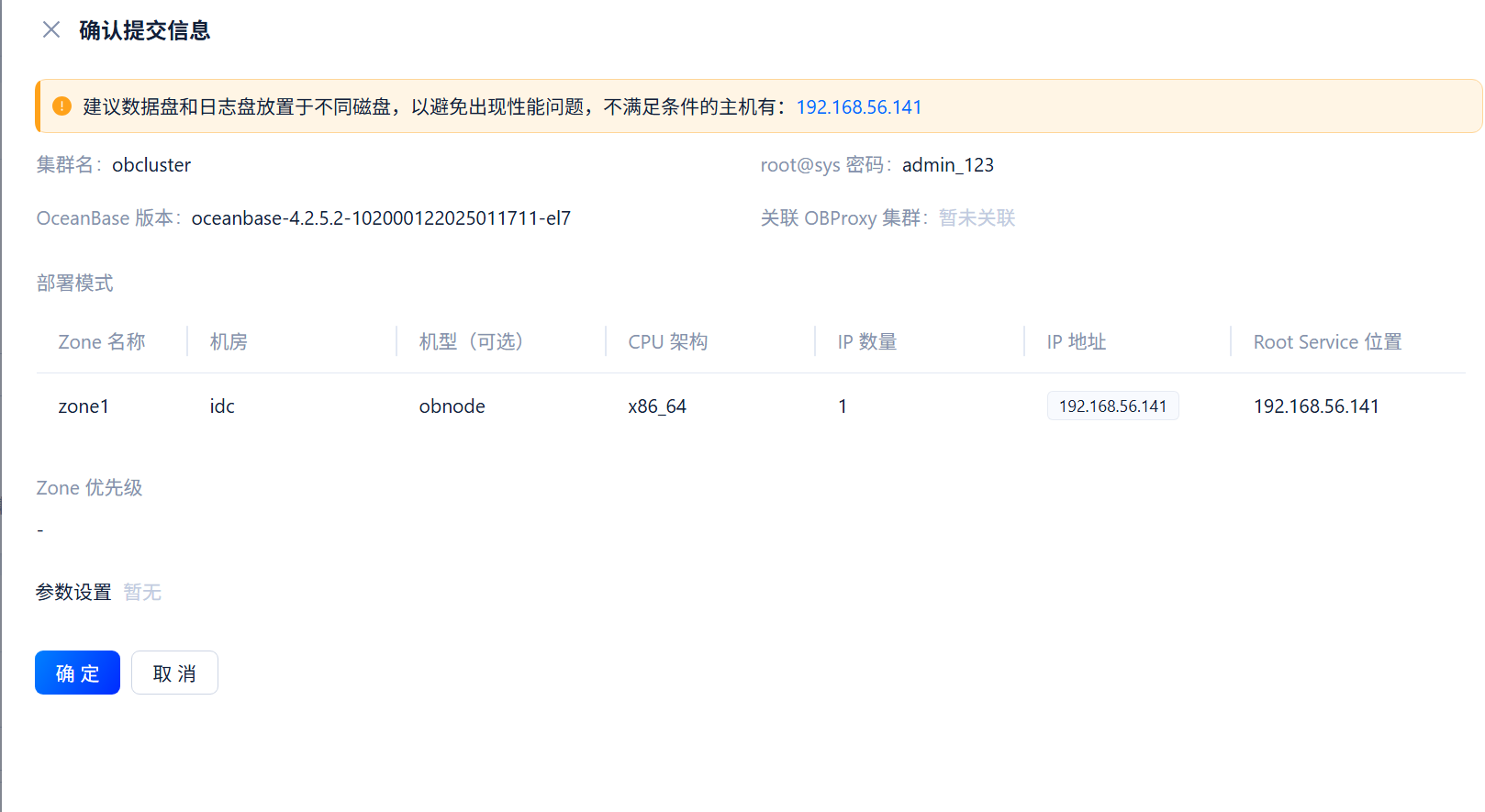 Oceanbase企业版通过OAT和OCP工具在笔记本电脑进行ob server单节点安装部署测试-数据库技术博客-OceanBase分布式数据库