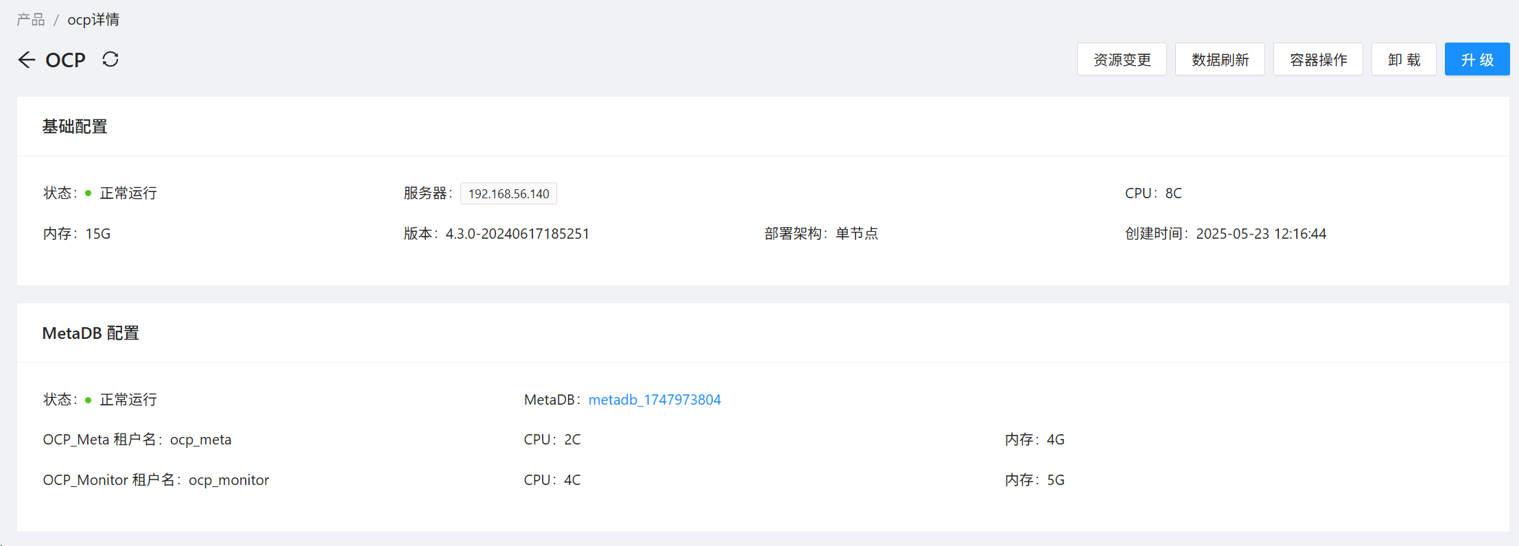 Oceanbase企业版通过OAT和OCP工具在笔记本电脑进行ob server单节点安装部署测试-数据库技术博客-OceanBase分布式数据库