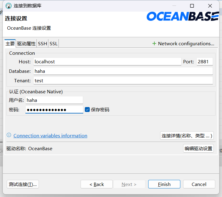 一键安装、图形配置、快速开发 OceanBase 桌面版部署开发体验-数据库技术博客-OceanBase分布式数据库