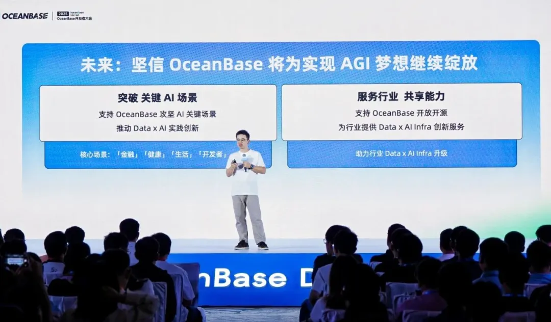 蚂蚁集团将支持 OceanBase 在 AI 核心场景的突破 | 开发者大会演讲实录-数据库技术博客-OceanBase分布式数据库
