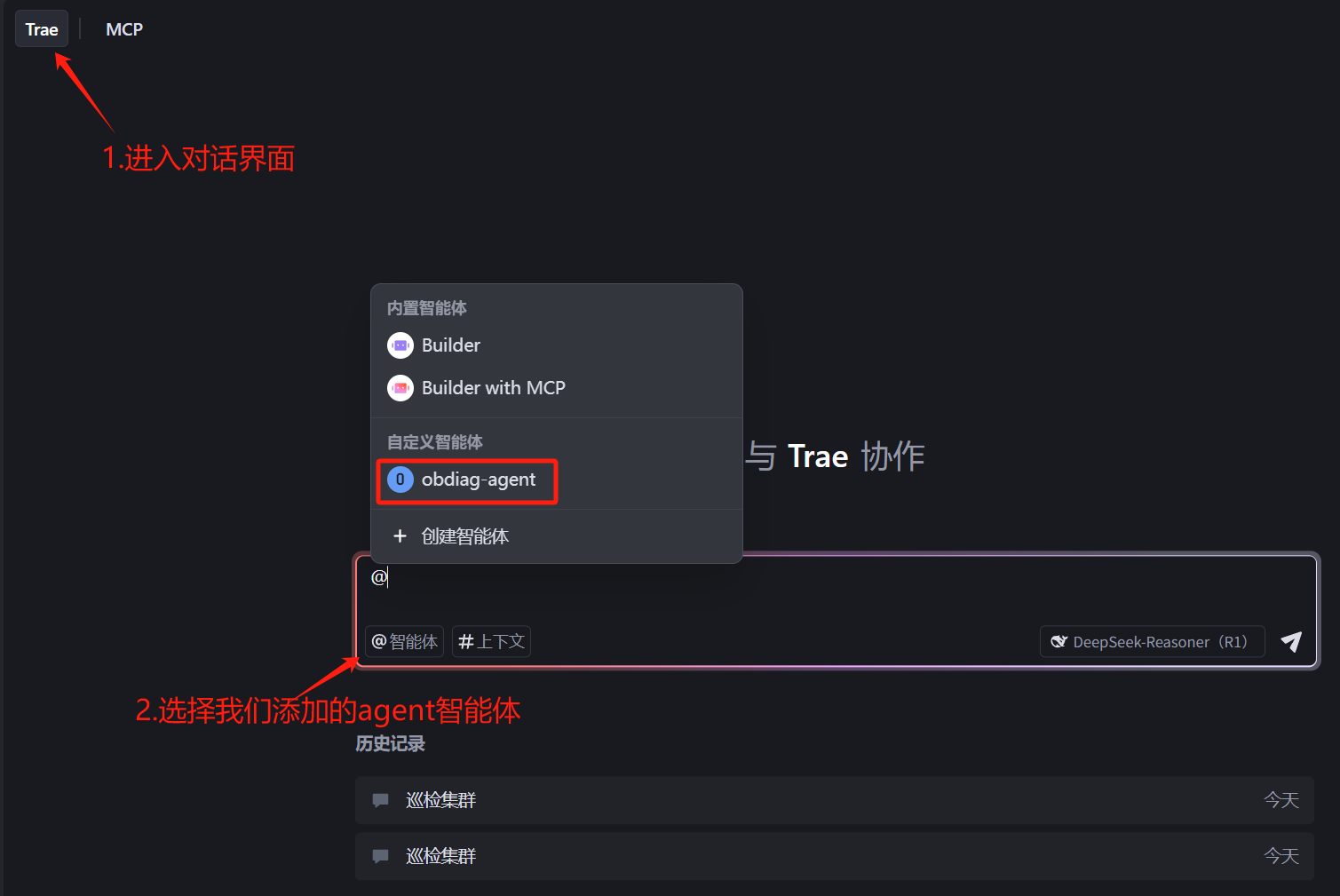 OceanBase诊断调优 (二十八) -- obdiag+Trae实现MCP全流程测试-数据库技术博客-OceanBase分布式数据库