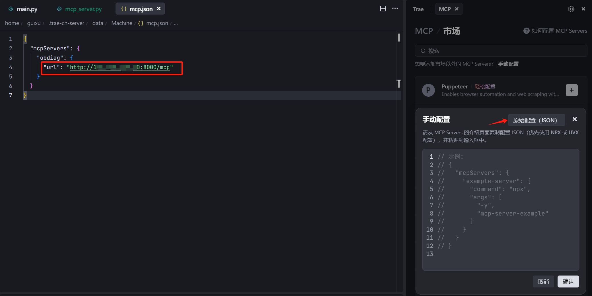 OceanBase诊断调优 (二十八) -- obdiag+Trae实现MCP全流程测试-数据库技术博客-OceanBase分布式数据库