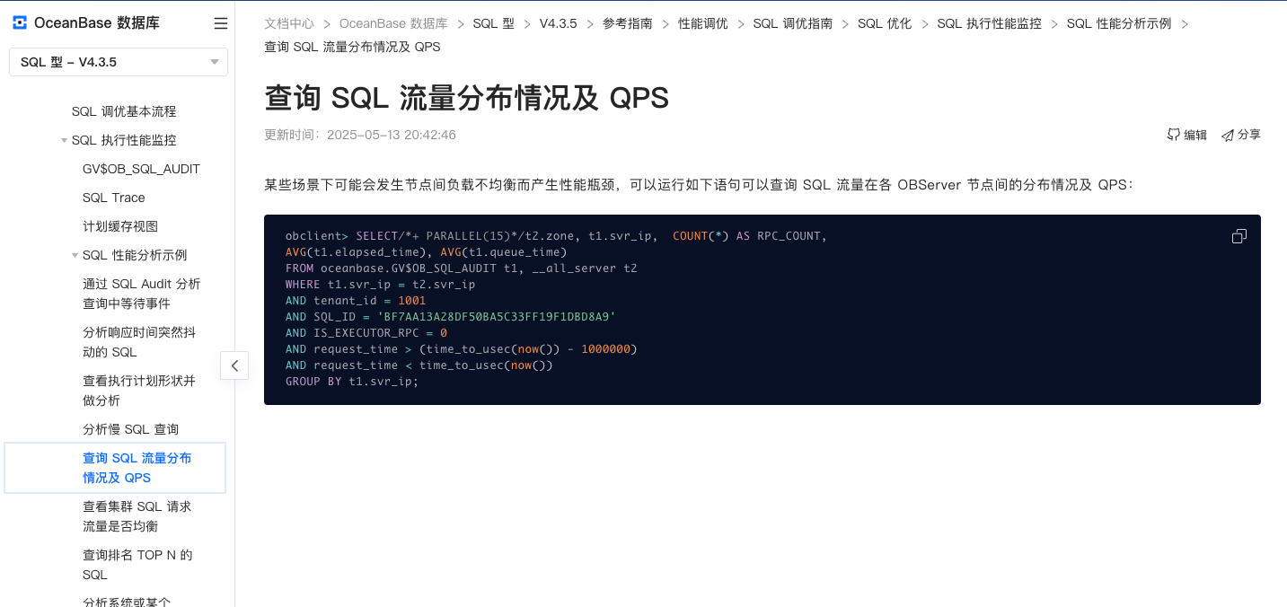 基于 MCP 的 OBCloud 工作流-数据库技术博客-OceanBase分布式数据库