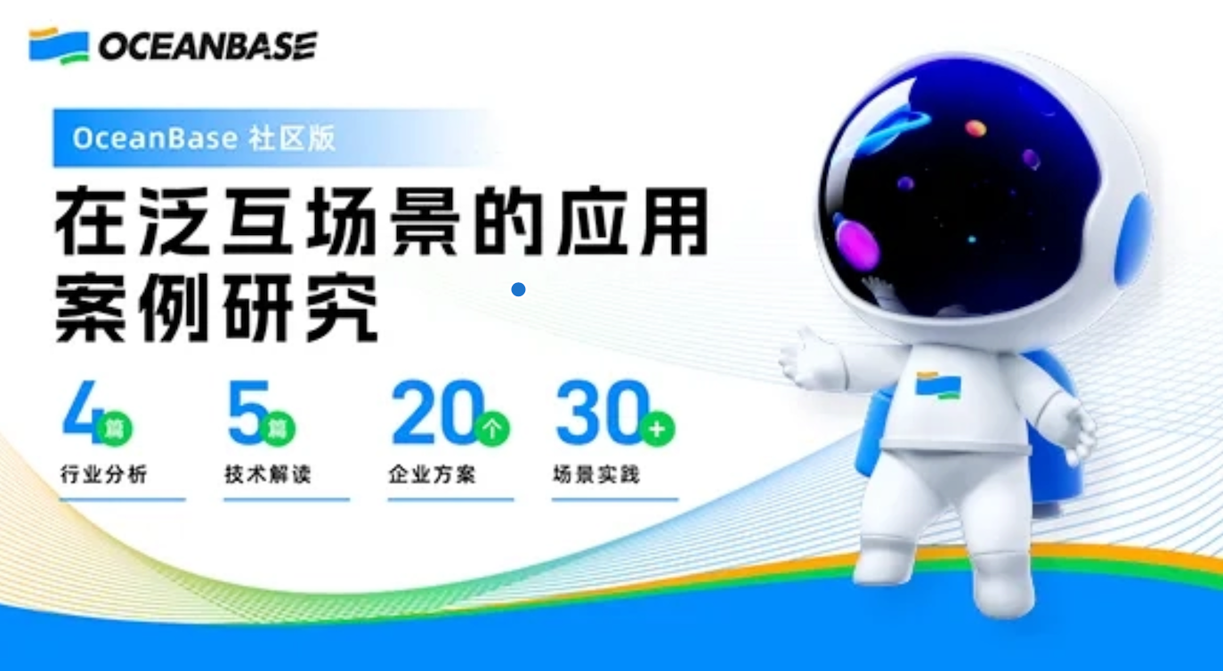 Oracle数据库平滑迁移到oceanbase的最佳实践分享 数据库技术博客 Oceanbase分布式数据库
