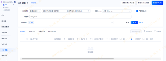 v3.2.3下对全局临时表使用时，sys租户的一些操作测试-数据库技术博客-OceanBase分布式数据库