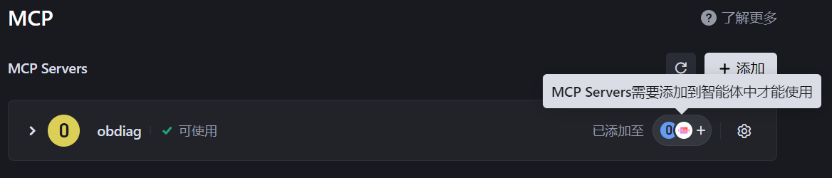 OceanBase诊断调优 (二十八) -- obdiag+Trae实现MCP全流程测试-数据库技术博客-OceanBase分布式数据库