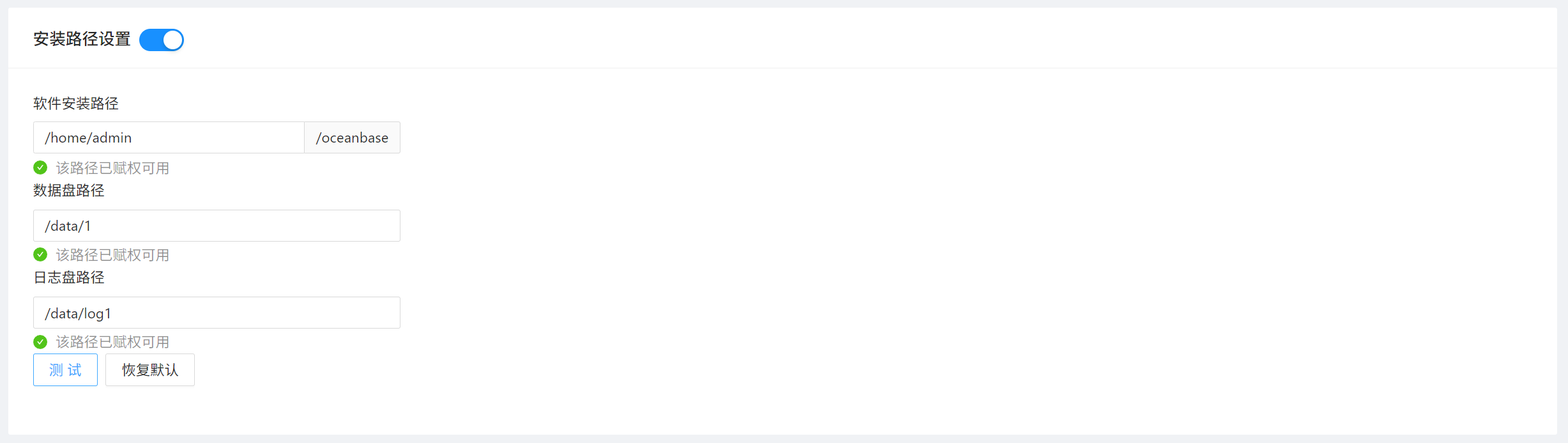 一步步教你图形化部署OAT-OCP-OceanBase集群-数据库技术博客-OceanBase分布式数据库
