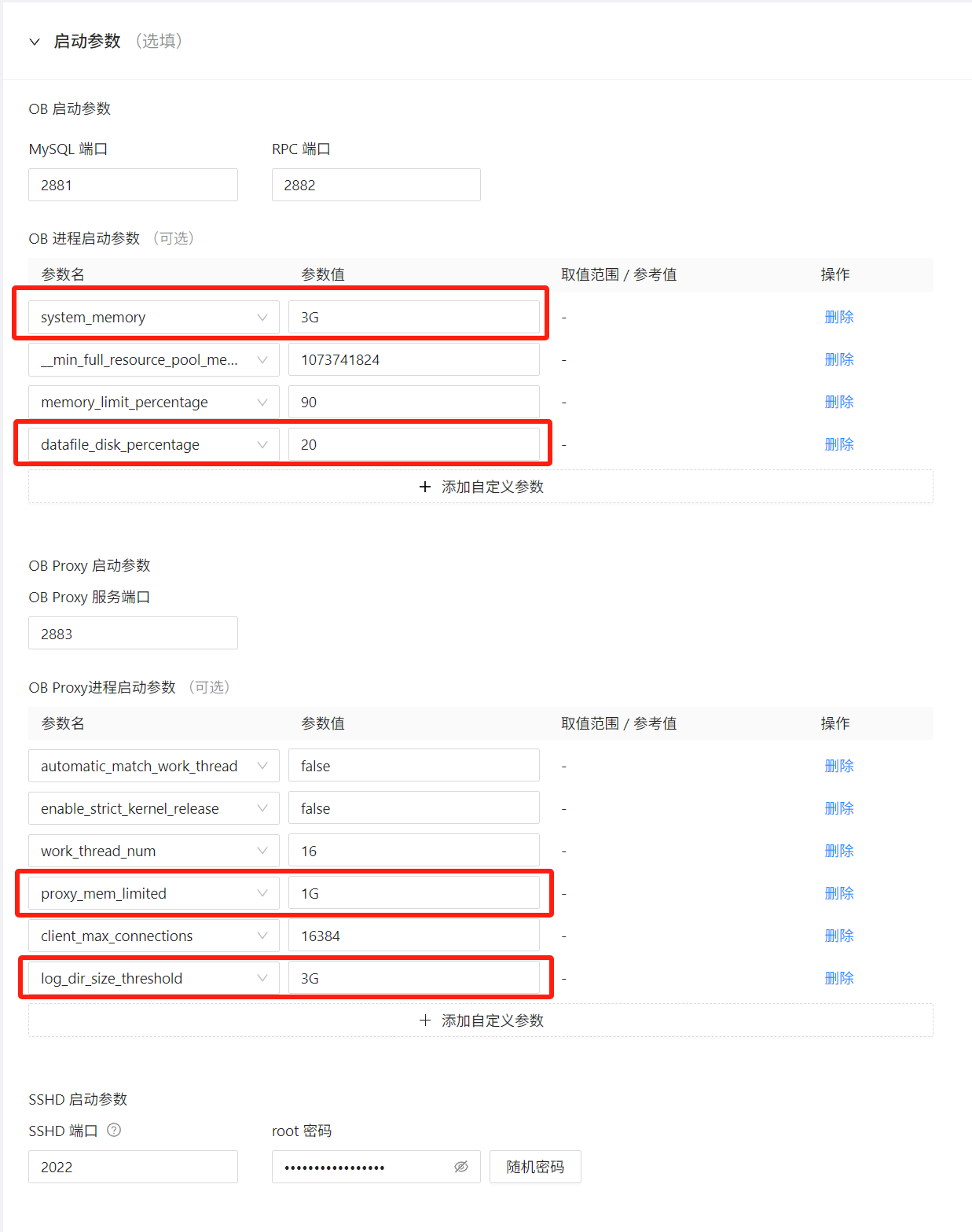 一步步教你图形化部署OAT-OCP-OceanBase集群-数据库技术博客-OceanBase分布式数据库