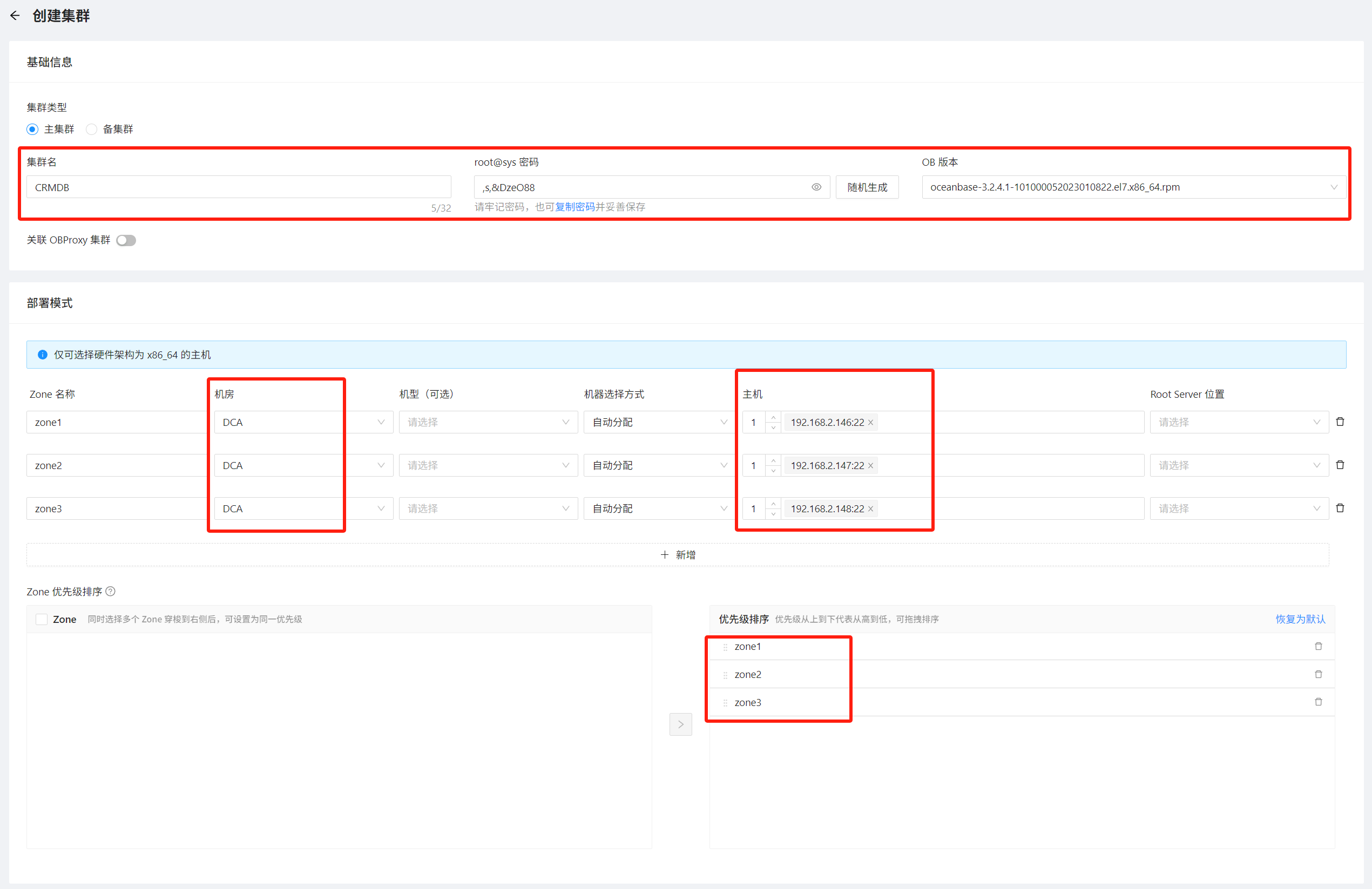 一步步教你图形化部署OAT-OCP-OceanBase集群-数据库技术博客-OceanBase分布式数据库