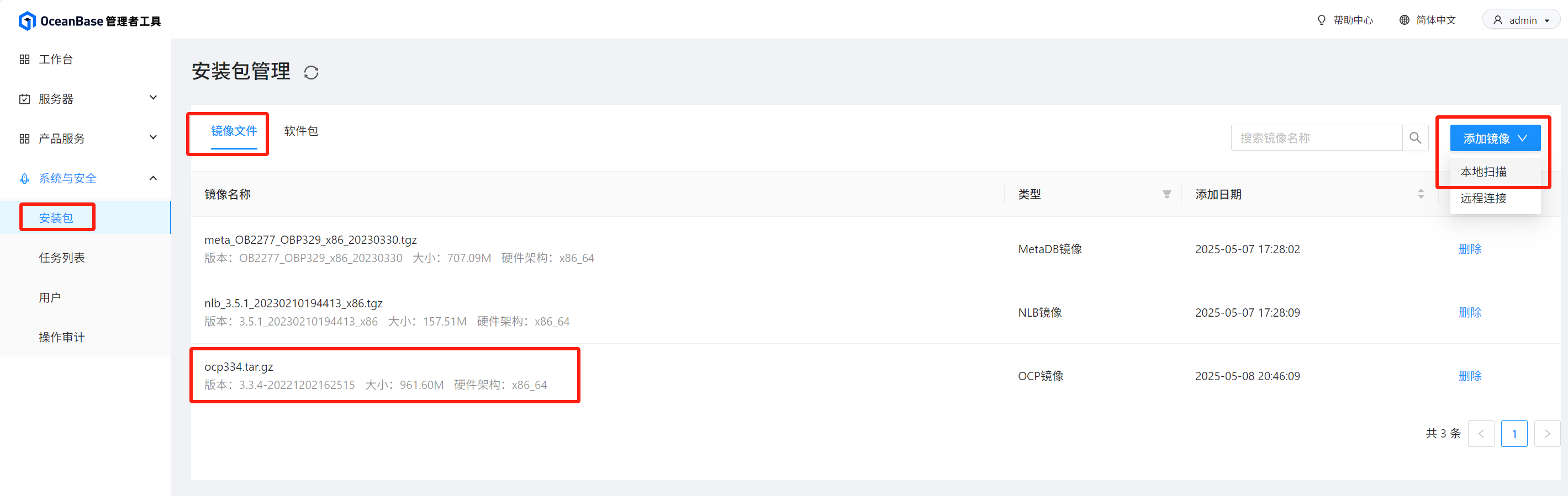 一步步教你图形化部署OAT-OCP-OceanBase集群-数据库技术博客-OceanBase分布式数据库