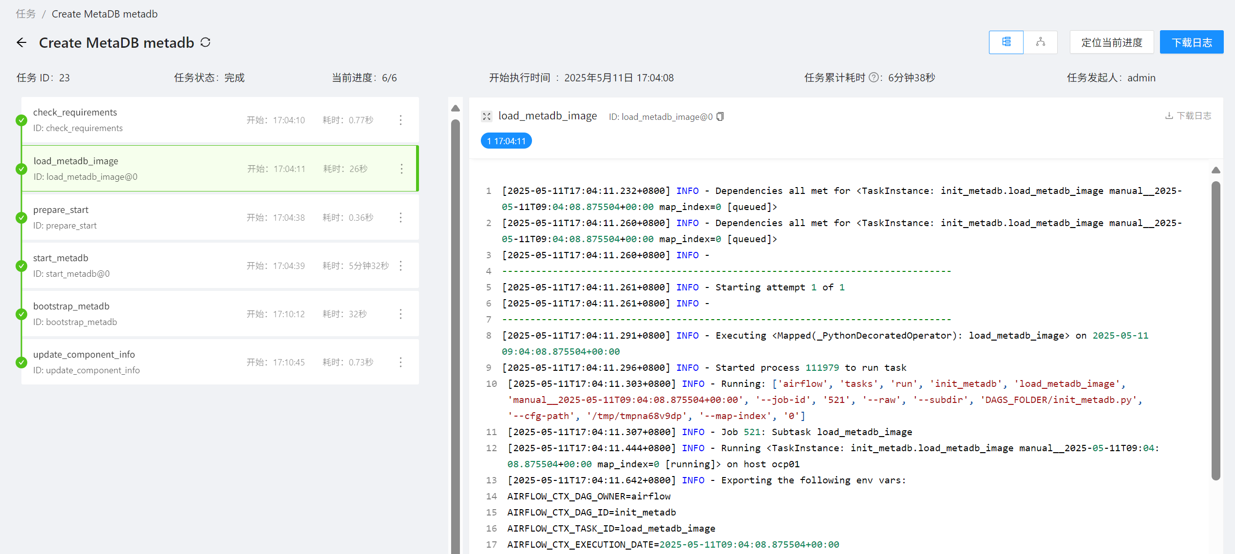 一步步教你图形化部署OAT-OCP-OceanBase集群-数据库技术博客-OceanBase分布式数据库