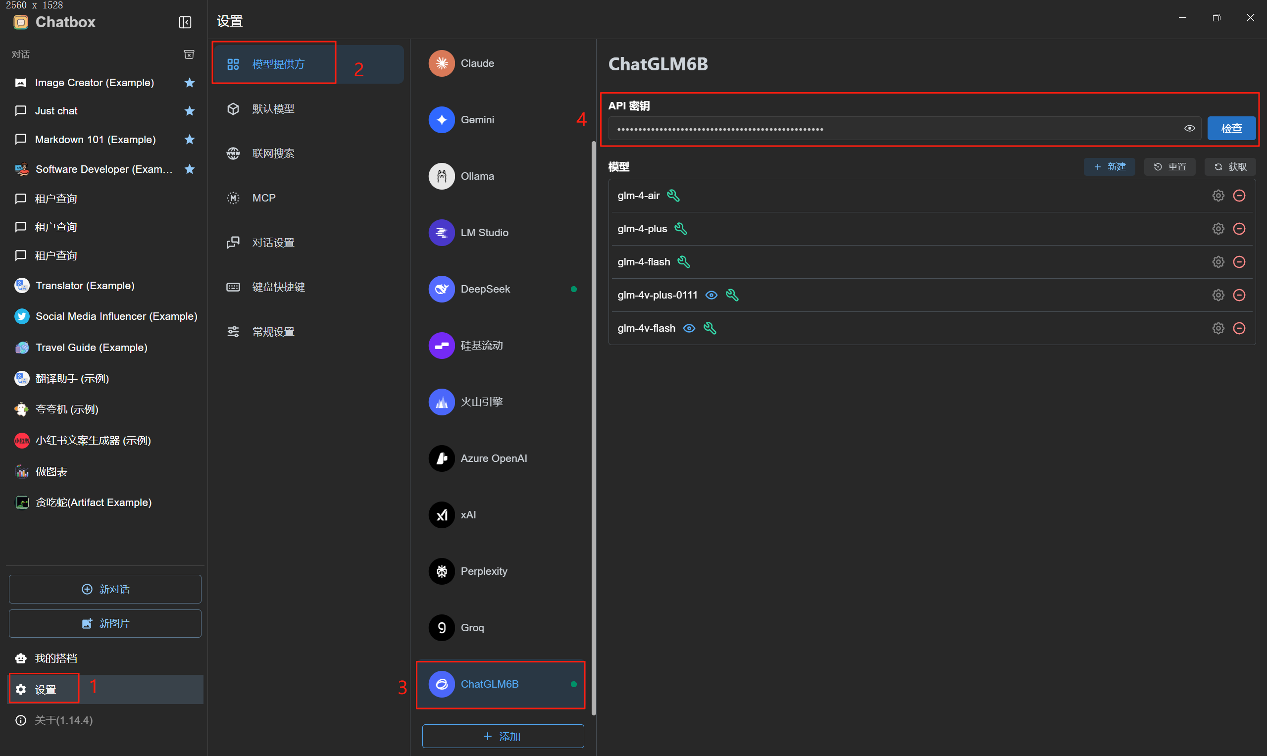 【SIG 共建】obdiag+Chatbox实现MCP全流程测试-数据库技术博客-OceanBase分布式数据库