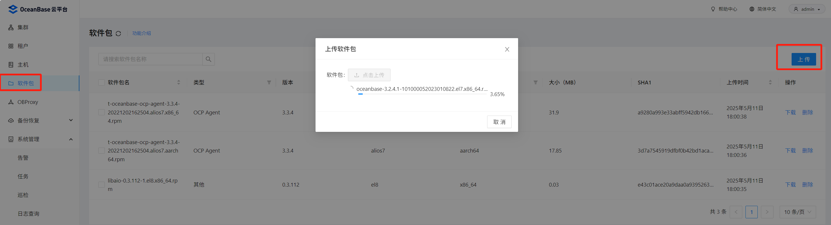 一步步教你图形化部署OAT-OCP-OceanBase集群-数据库技术博客-OceanBase分布式数据库