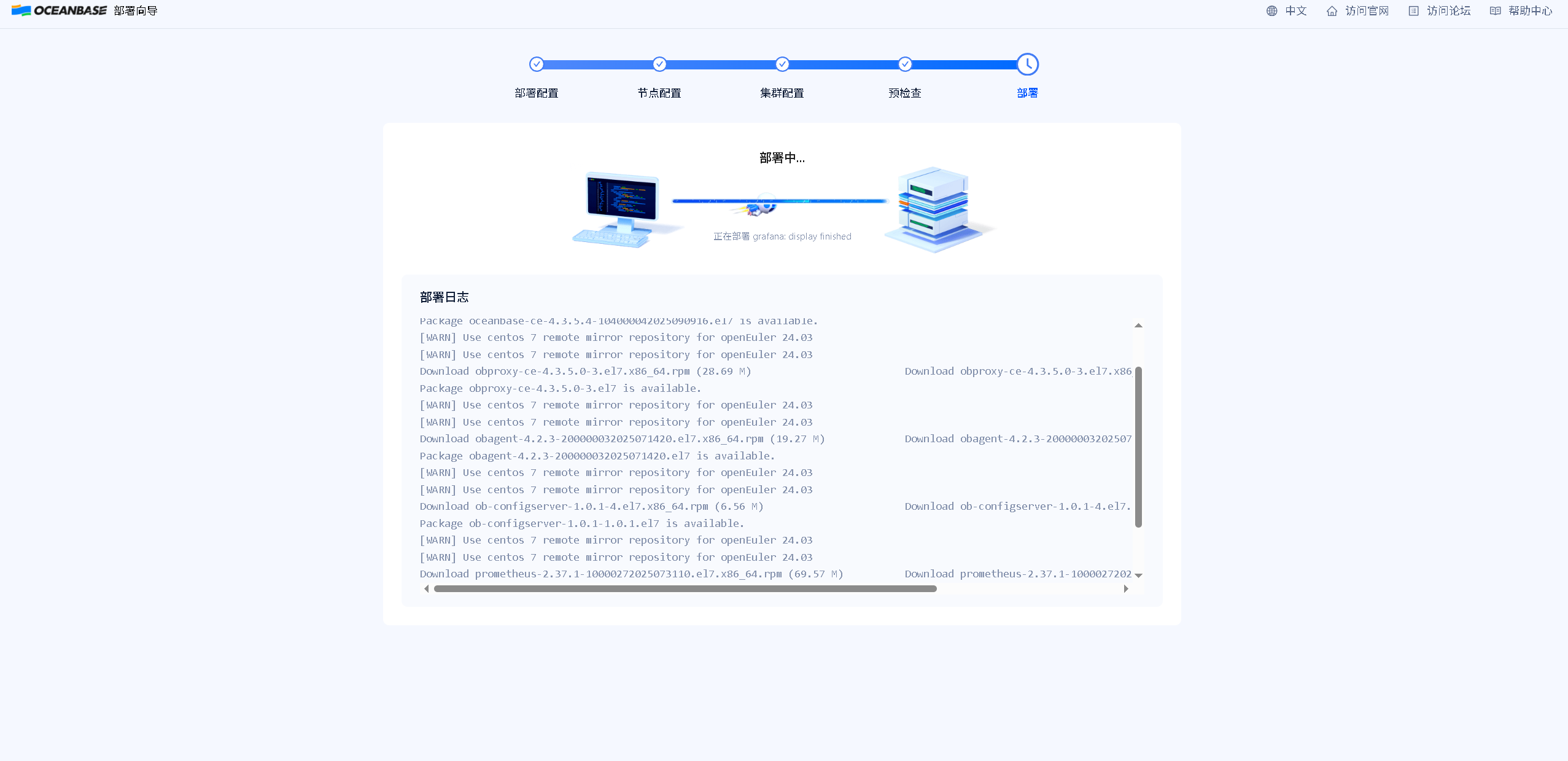 国产数据库新体验： openEuler系统上使用OBD工具图形化部署OceanBase数据库全流程-数据库技术博客-OceanBase分布式数据库