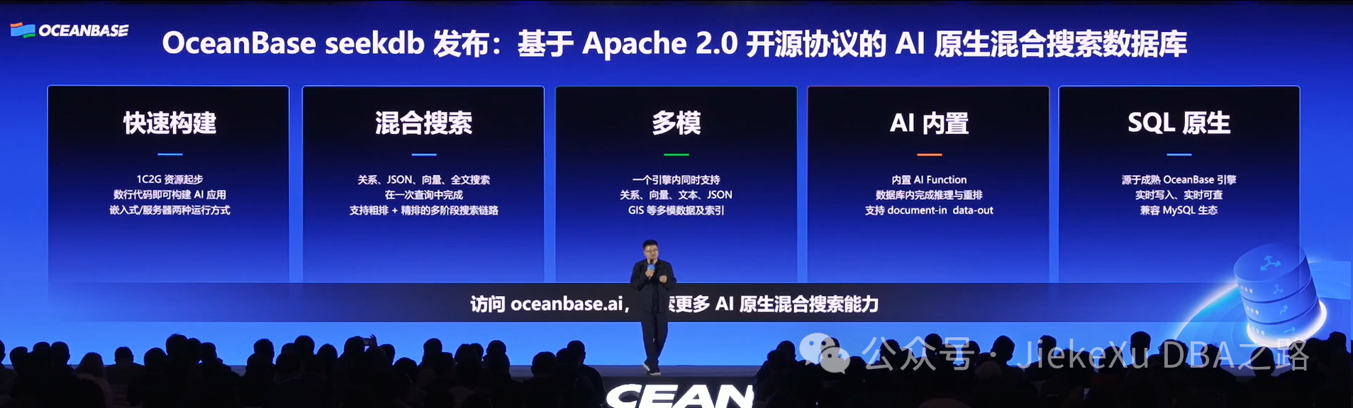 DBA视角揭秘 OceanBase 2025 发布会都有啥？-数据库技术博客-OceanBase分布式数据库