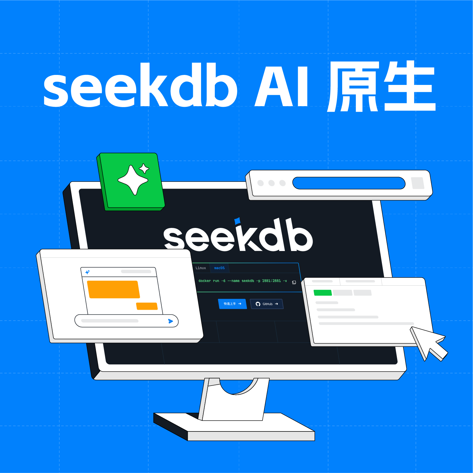 OceanBase seekdb 技术解析与开发、运维实践 - OceanBase 数据库技术专题